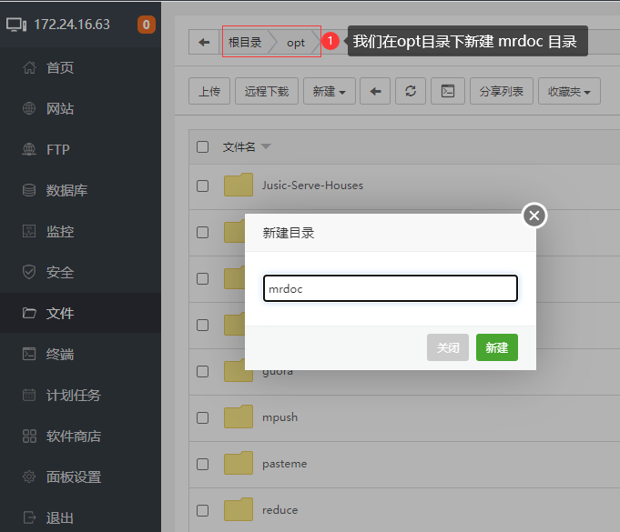宝塔docker安装mrdoc - GitHub白嫖历险记 - MrdT备忘录 - 工作学习文档